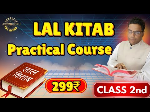 Lal Kitab Practical Course Class 2nd - YouTube