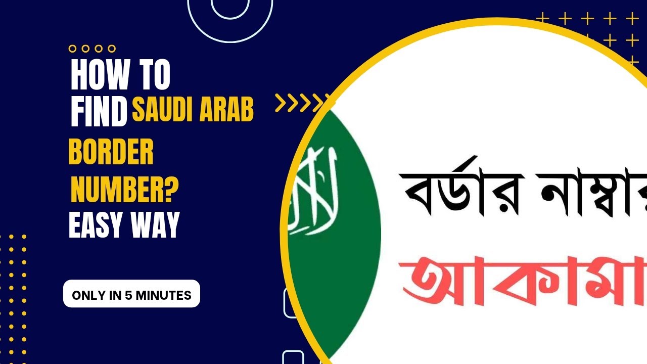 How To Check Border Number & Iqama Saudi Arab #Updated2024 Border ...