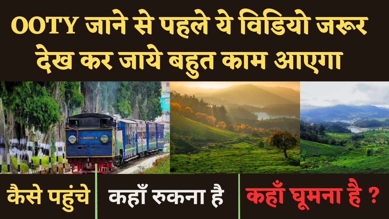 ooty tourist places | Ooty Travel Guide | Ooty Tour plan - YouTube