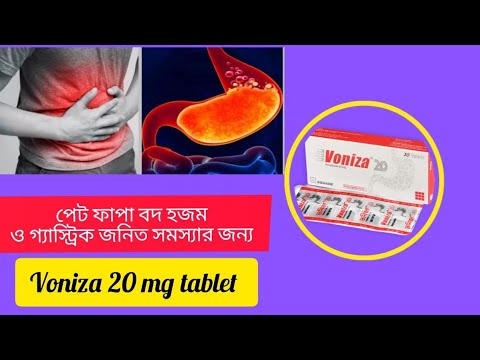 Voniza 20 mg tablet এর কাজ কি । এবং পার্শ্ব প্রতিক্রিয়া বিস্তারিত ...