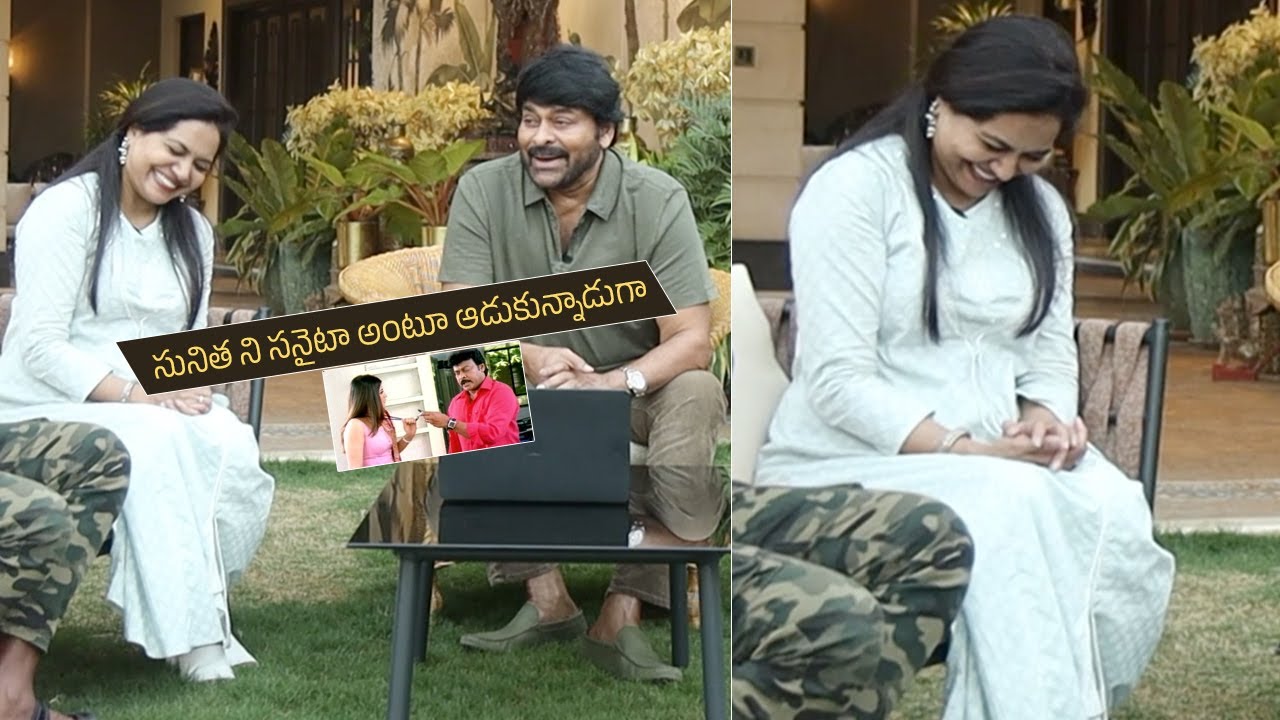 Megastar Chiranjeevi Making Super Fun With Singer Sunitha | MS Talkies - YouTube