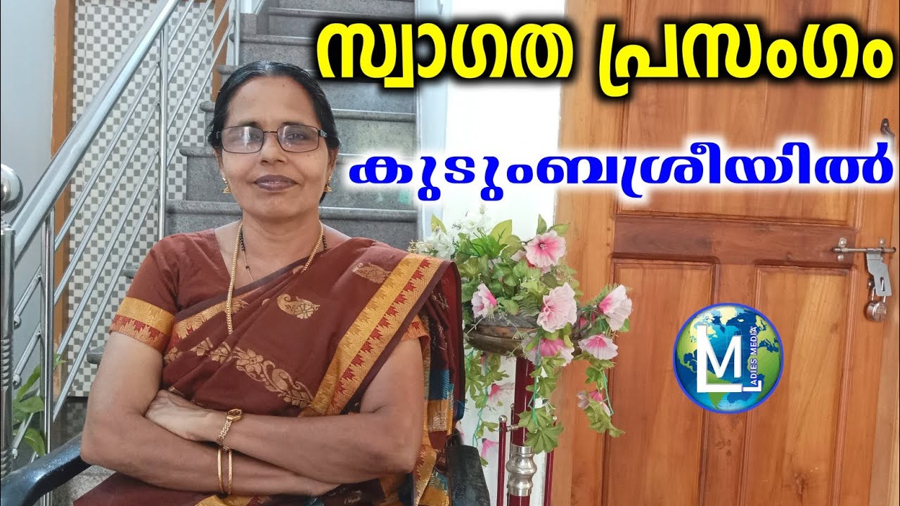 Kudumbasree Welcome Speech Sophiya CT Swagatha Prasangam Malayalam kudumbasree-welcome-speech-sophiya-ct-swagatha-prasangam-malayalam