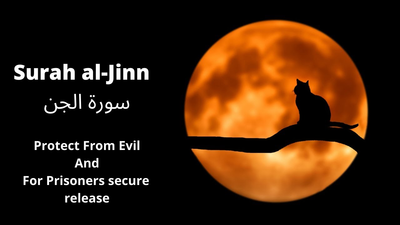 Surah Jinn Surah 72 verse 1 to 28 Quran Recitation