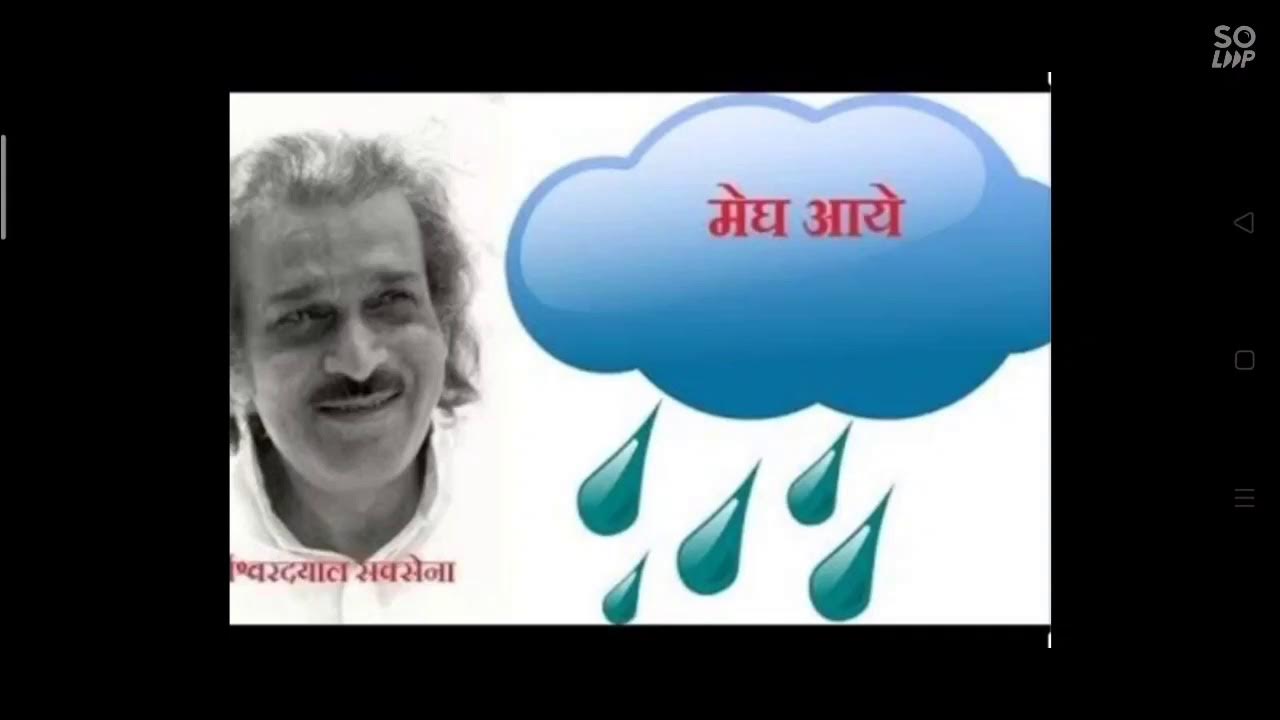 class 9 poem Megh Aaye Full Explanation YouTube class-9-poem-megh-aaye-full-explanation-youtube