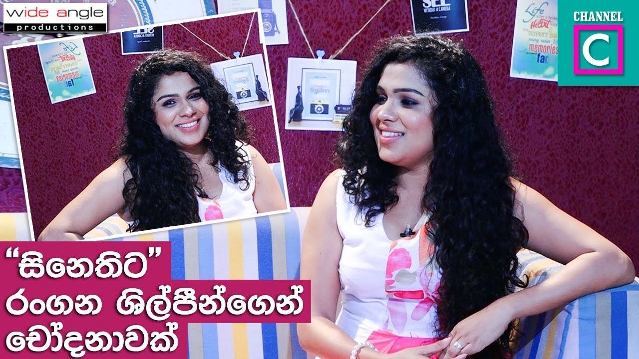 සිනෙති අකිලාට රංගන ශිල්පීන්ගෙන් චෝදනාවක් .| Sinethi Akila ...