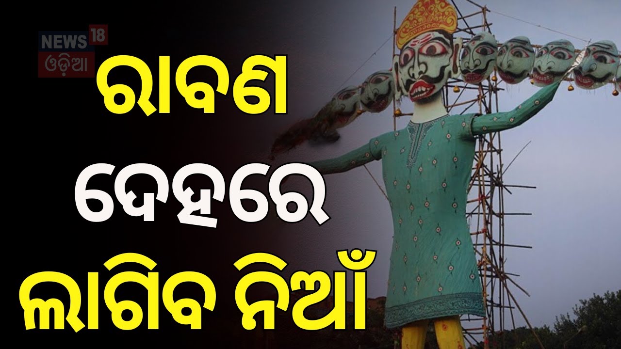 Preparation For Ravan Podi Underway At Several Parts In Bhubaneswar ...