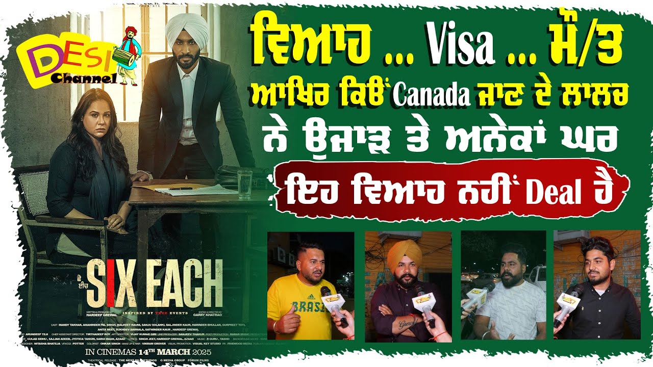 Six Each Trailer Review | Six Each Public Review | Six Each Public Talk | Hardeep Grewal | Mandy ...