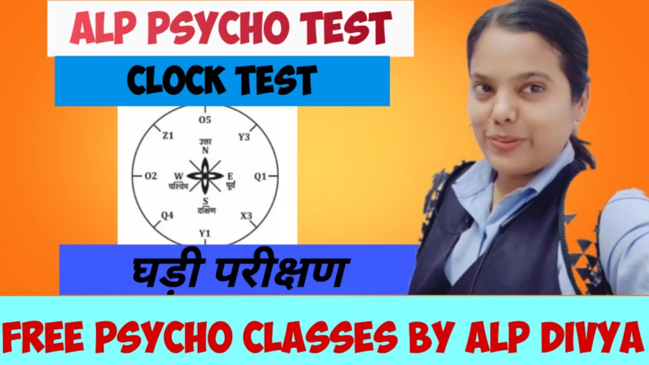 Class-3//Psycho Test ALP/ घड़ी तालिका परीक्षण(Clock test)📚📚 अबकी बार ...