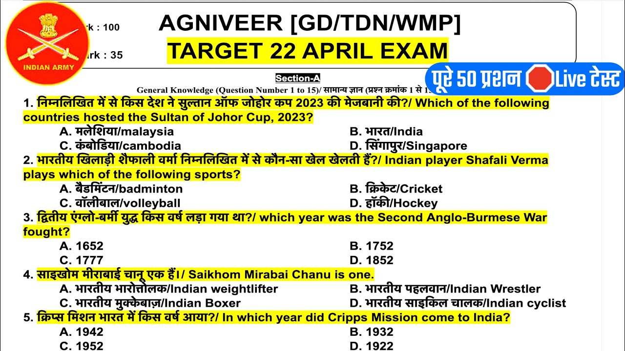 Agniveer Army Model Test Paper 2024,Army 22 April Original Paper,Army ...