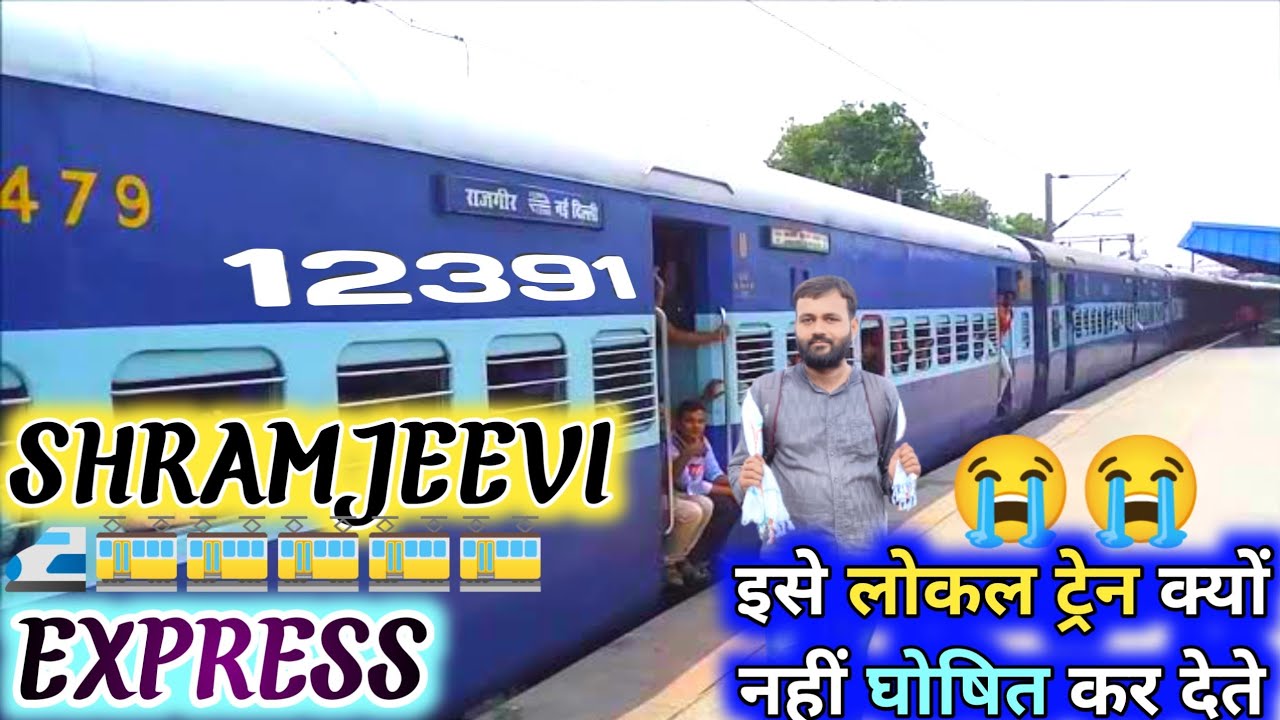 इसको पैसेंजर ट्रेन क्यों नहीं बोलते 😭😢 | एक सीट पर चार लोगो की यात्रा ...