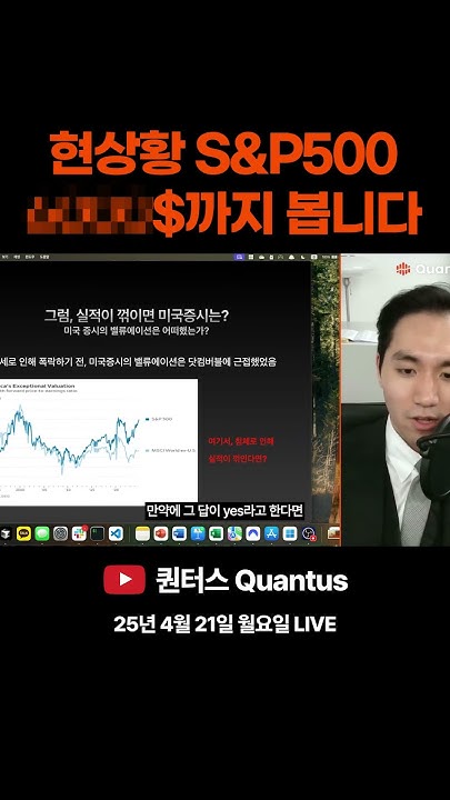 S&P500은 여기까지입니다 - YouTube