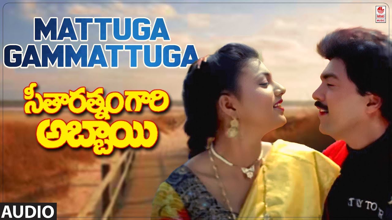 Mattuga Gammattuga Audio Song | Sitha Rathnam Gari Abbaye | Vinod Kumar ...