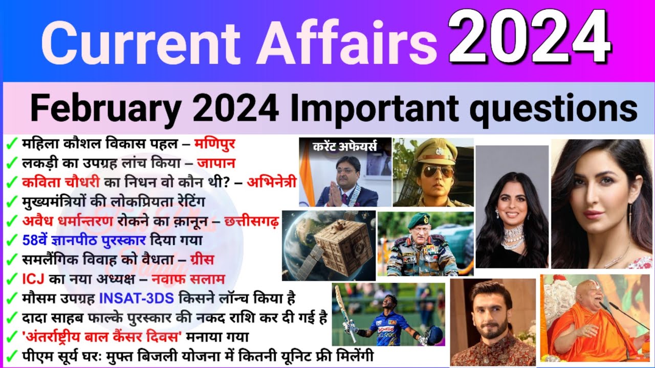 GK Current Affairs 2024 | UP police 2024 current | vartman mein kaun ...