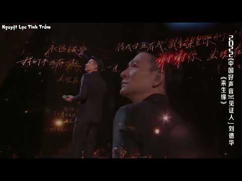 [Vietsub][Live][Lưu Đức Hoa] - Cùng nhau trải qua năm tháng - Duyên kiếp sau - Nước vong tình