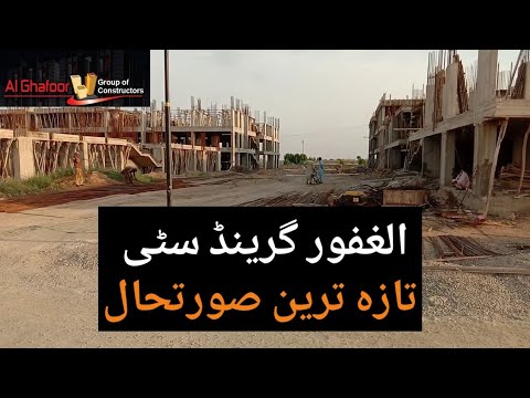 Al Ghafoor Grande City | Hill View Apartments | Latest Update - YouTube
