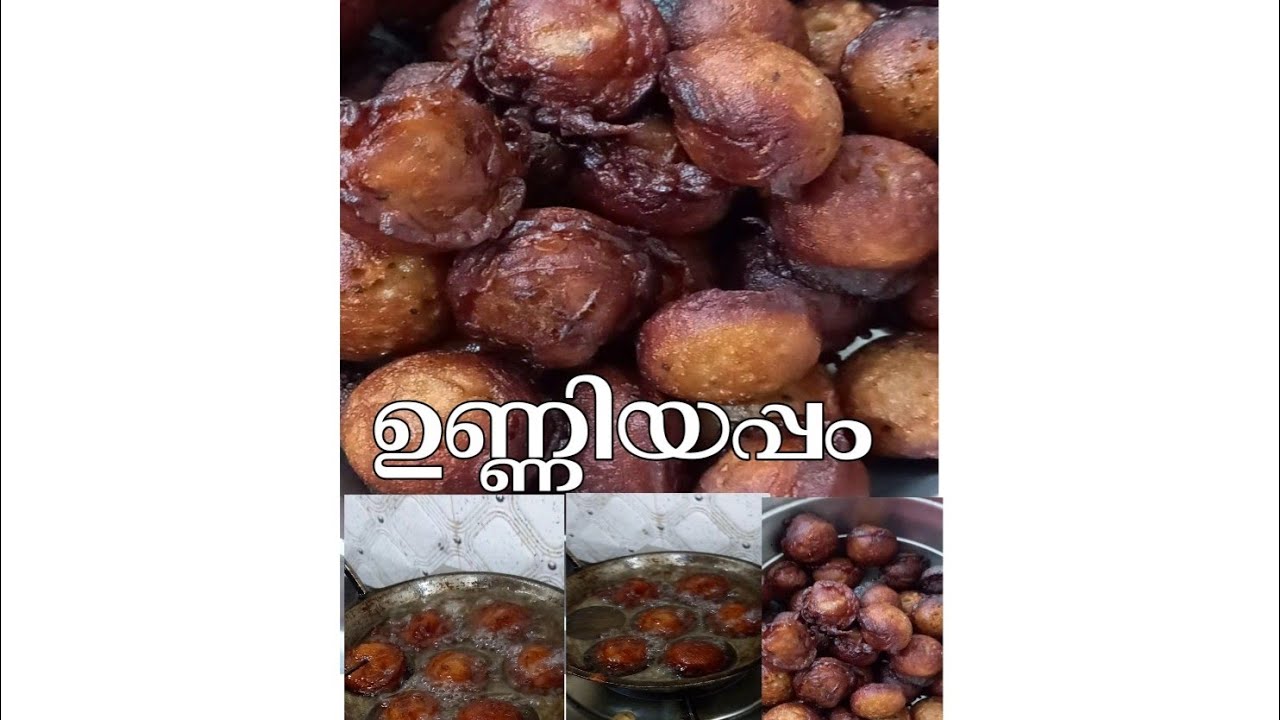 ഒരു ഉണ്ണിയപ്പകഥ/ story of unniyappam/onattukara Kitchen'S - YouTube
