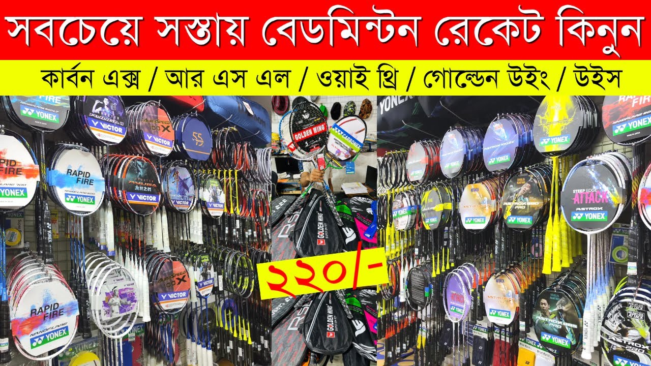 Badminton Racket Price in Bangladesh 2023🔥 Best Quality Racket🏸 Biggest ...