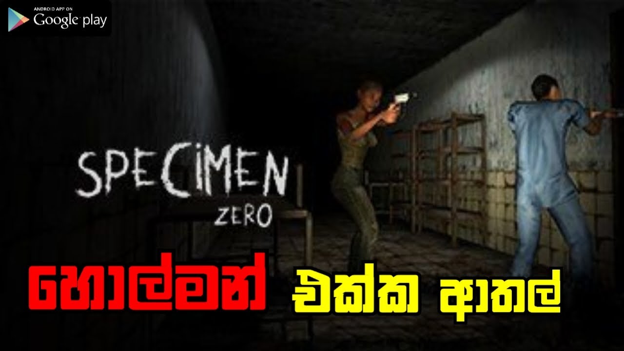 හොල්මන් එක්ක ආතල් | specimen zero mobile gameplay sinhala - YouTube