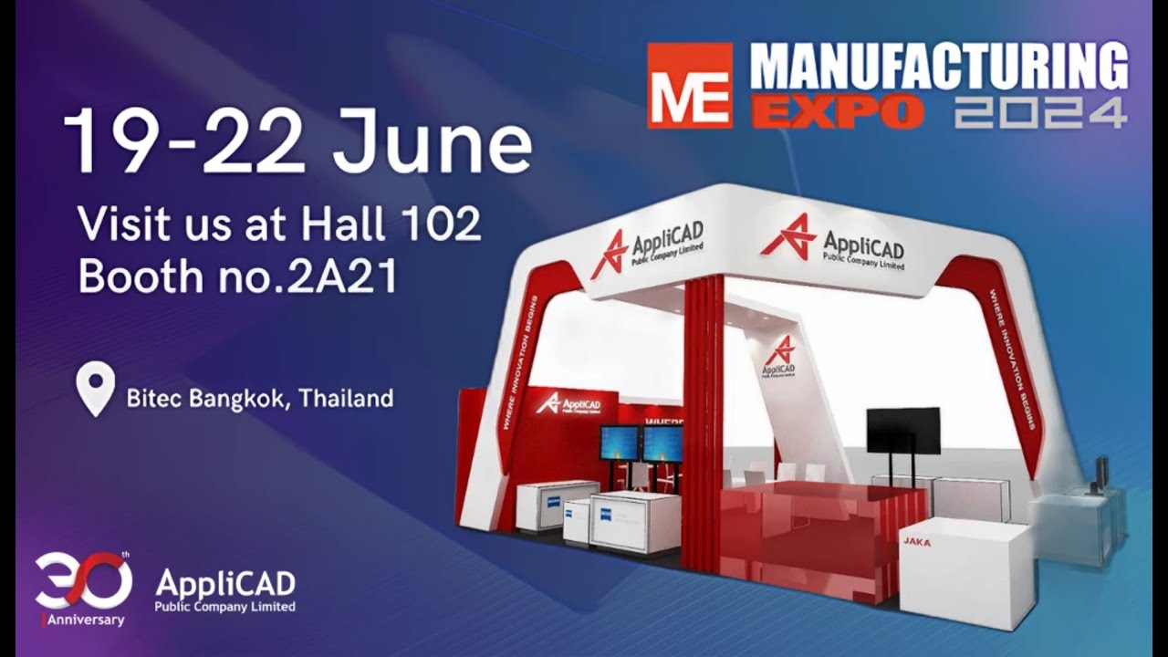 พาชมบูธ AppliCAD no 2A21 ในงาน Manufacturing Expo 2024 - YouTube