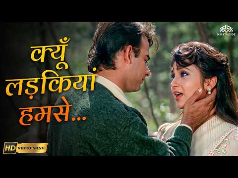 Kyon Ladkiyan Humse (HD) | Kal Ki Awaz | Asha Bhosle, Kumar Sanu | 90s Romantic Song | Hindi Songs