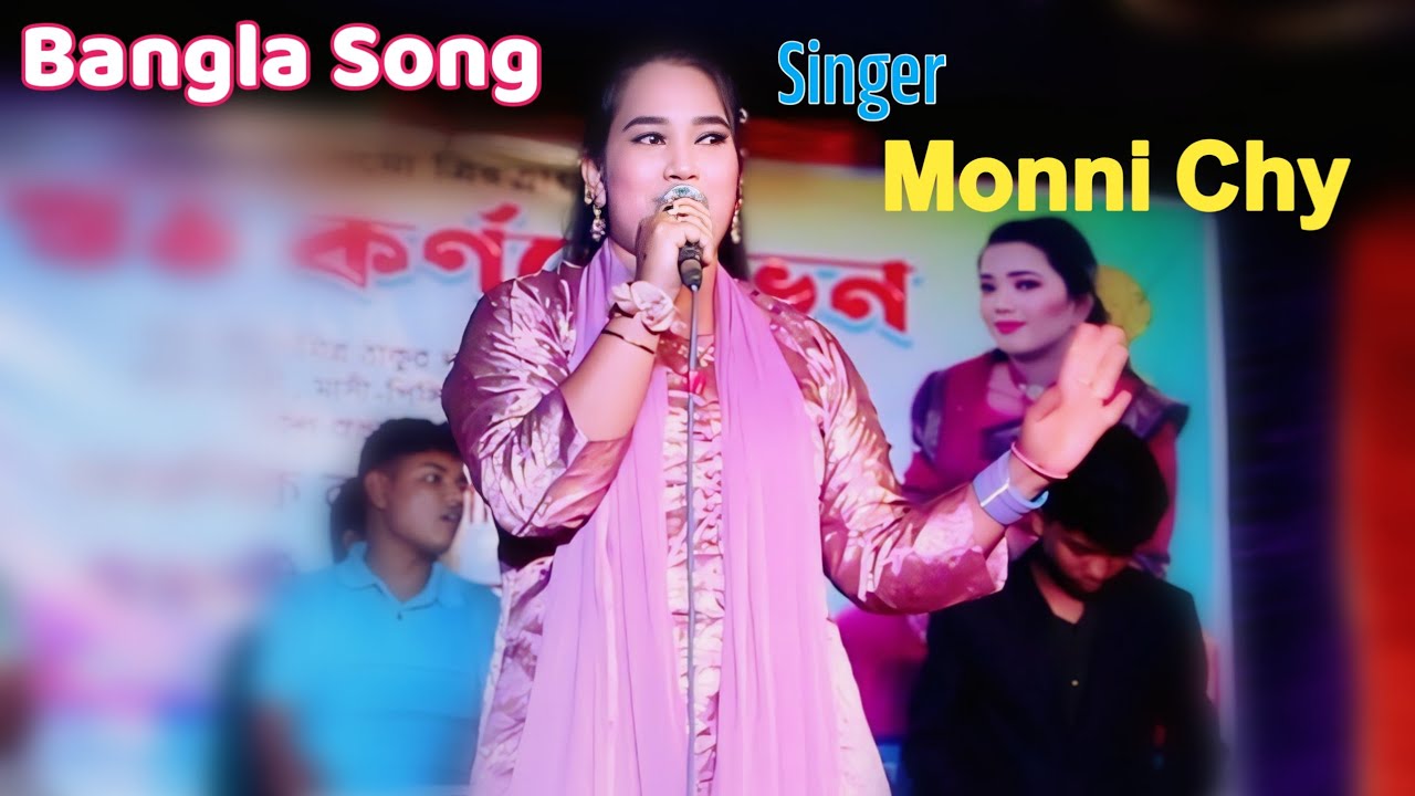 ফ্যামেলী অনুষ্ঠানে শিল্পী মুন্নি চৌধুরীর ফাটাফাটী গরম গান। hit bangla ...