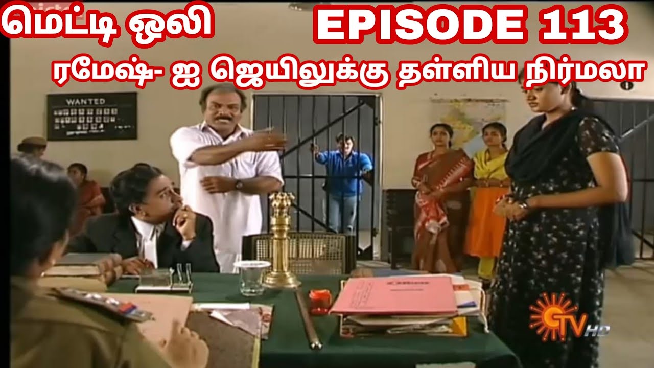 Metti Oli Serial 113 Episod | Metti Oli Full Episode | metti Oli 101 ...