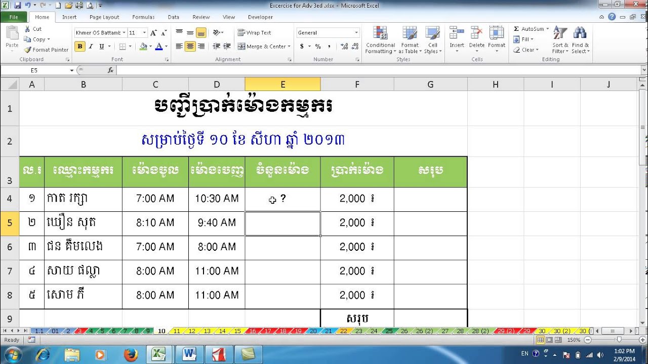 Ms Excel 11 Time Function In Ms Excel YouTube Ms Excel 11 Time Function In Ms Excel YouTube