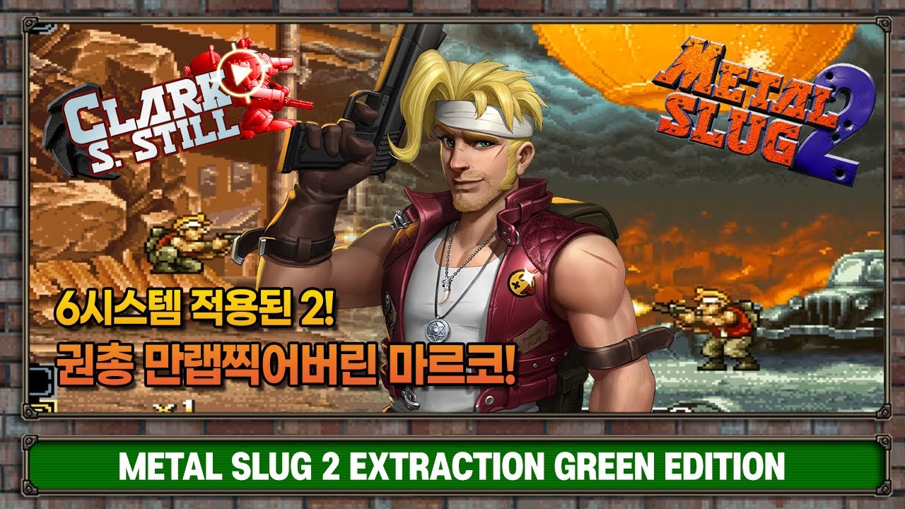 2에서도 권총 강화시킨 마르코 Metal slug 2 Extraction Green Turbo - YouTube