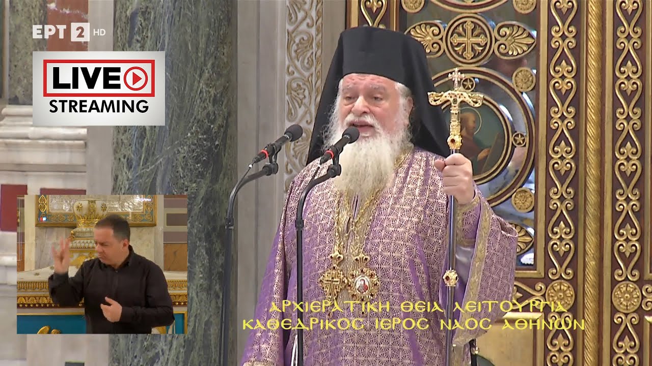 ΚΥΡΙΑΚΗ Ε΄ ΑΠΟ ΤΟΥ ΠΑΣΧΑ. «Ἡ τῆς Σαμαρείτιδος ἑορτή 22/05/2022 «Από τον ...