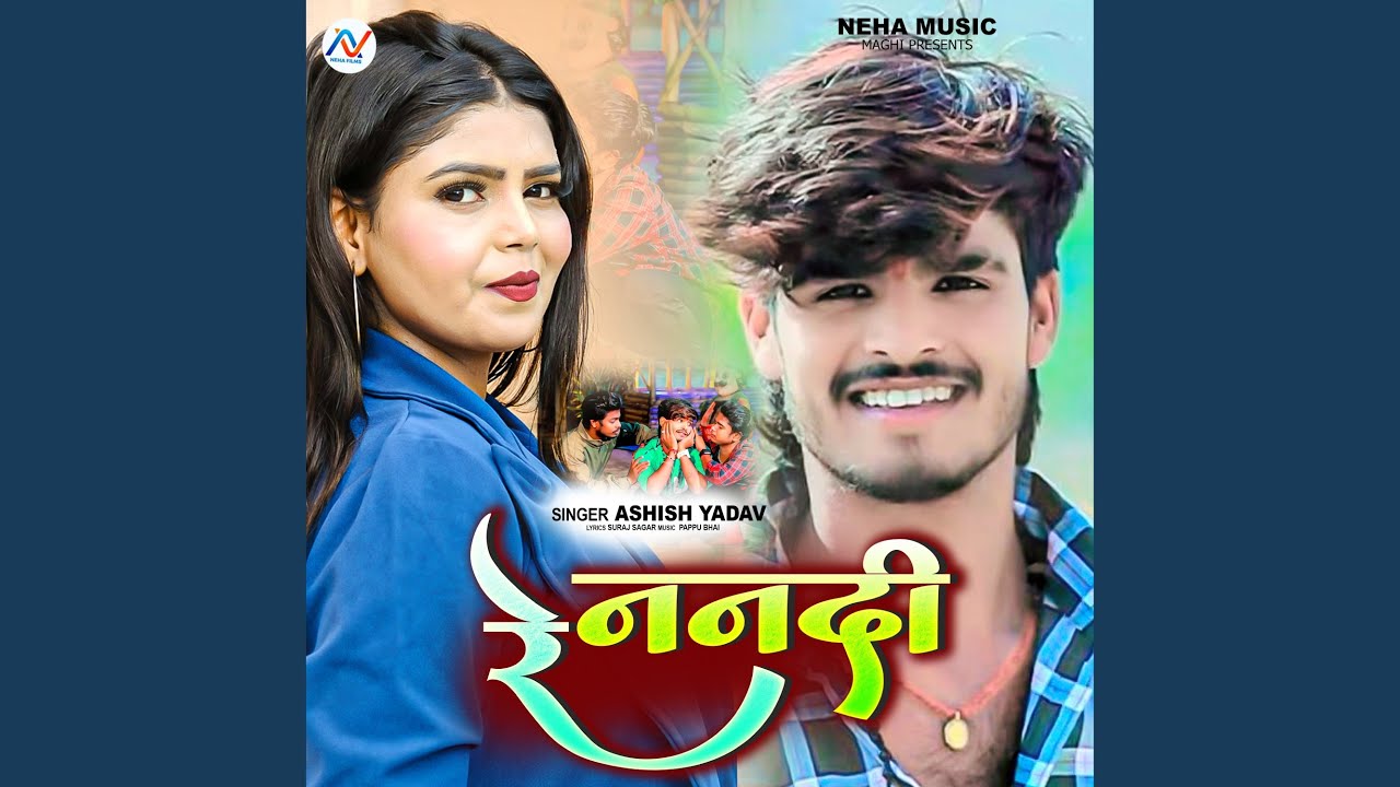 Re Nandi - YouTube Music