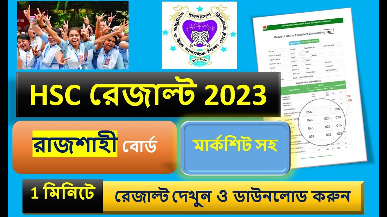 Rajshahi Board HSC Result 2023 Marksheet & Number- রাজশাহী বোর্ড ...