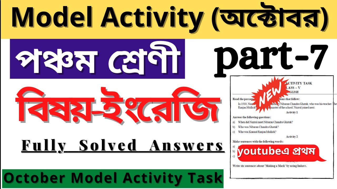 Class 5 English Model Activity Task Part 7।Model Activity Task Class 5 ...