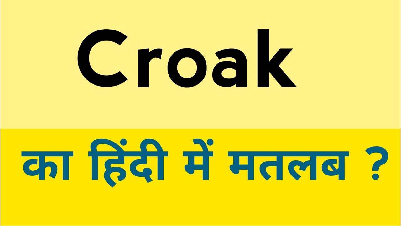 Croak meaning in hindi | Croak ka matlab kya hota hai - YouTube