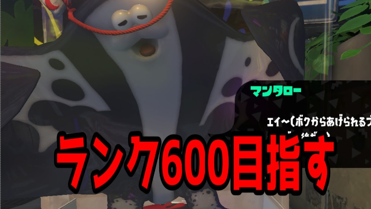 【XP29】エリアエリアエリア ランク上げ567～【スプラトゥーン3】 - YouTube