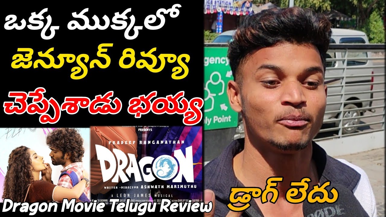 Dragon Review| Dragon Movie Review| Dragon Telugu Review| Dragon Movie ...