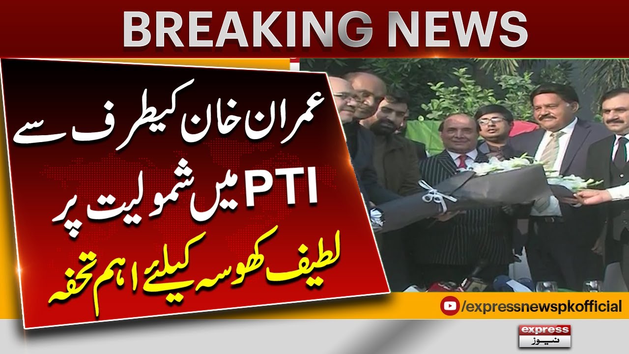 Gift for Latif Khosa from Imran Khan | Latif Khosa join PTI | Express ...