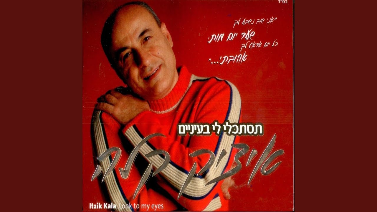 Ad Yom Moti YouTube ad-yom-moti-youtube