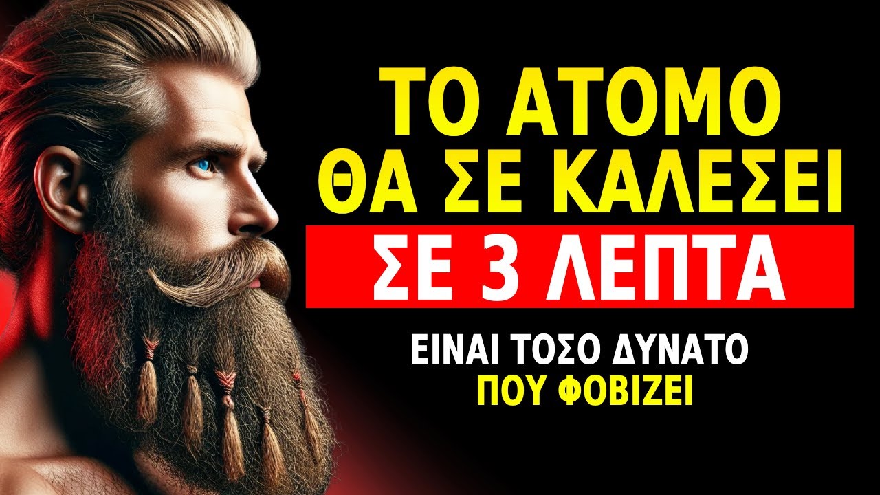 Απλά κάντε το και το άτομο θα σας ψάξει σε 3 λεπτά | Στωικισμός - YouTube