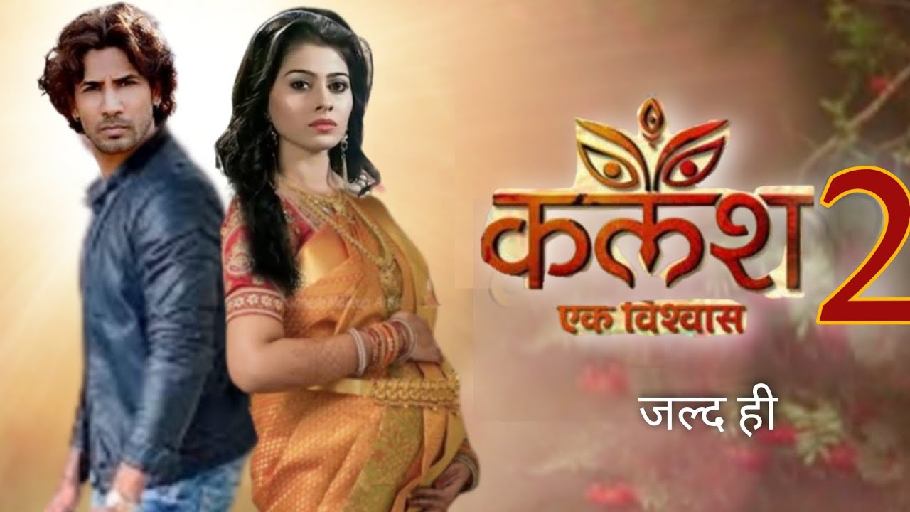 कलश एक विश्वास सीजन 2.....? Kalash Serial | Ravi Devika | Aparna Dixit ...