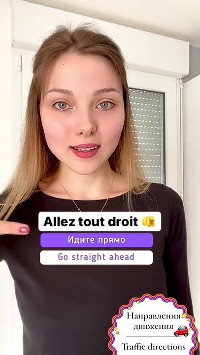 Уроки французского для начинающих 🇫🇷 французскийязык
