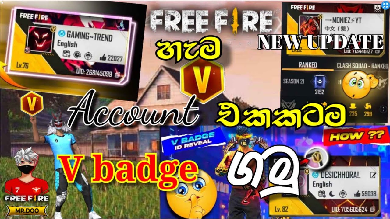 හැම Acc එකකටම V බැජ් එක ගමු / free fire V badge / free fire v badge/ v ...