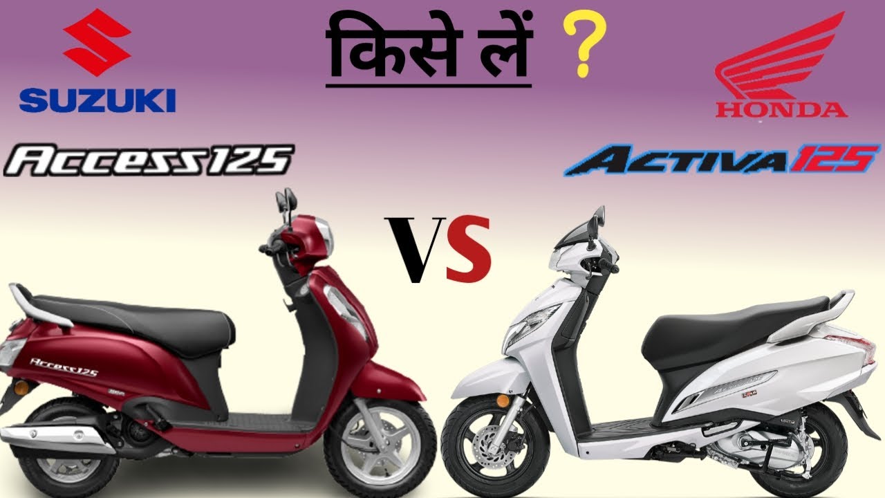 Suzuki Access 125 Vs Activa 125 || Full Comparison || Features,Mileage ...