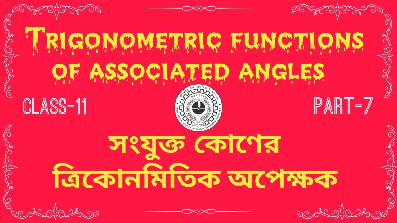 Trigonometric functions of associated angles//associated angles//part ...