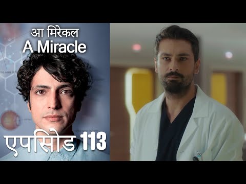 आ मिरेकल 113 (हिन्दी डुब्बड) - A Miracle (Hindi Dubbed)