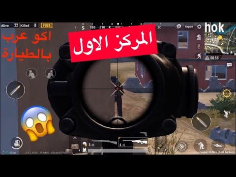 اغنية اكو عرب بالطيارة مركبة مقاطع خرافية 🥇🏆