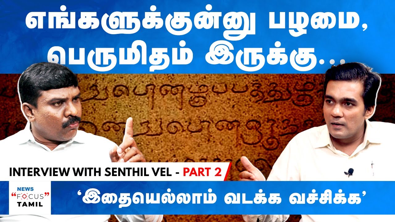ஜாதியின் பிடியில் IPL Cricket Commentary? | Senthil Vel | Gabriel Devadoss | News Focus Tamil ...