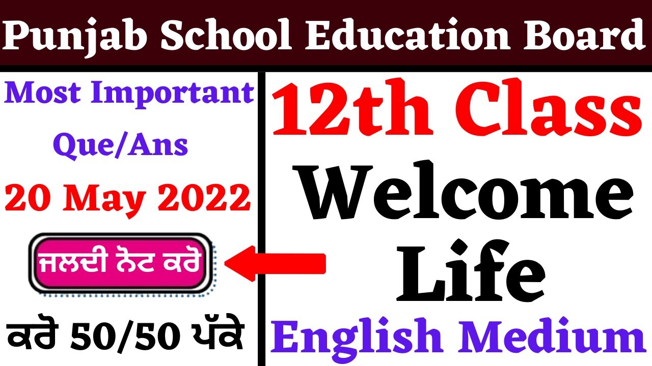 Pseb 12th Welcome Life English Medium। term 2 Paper | 20 May | Shanti ...