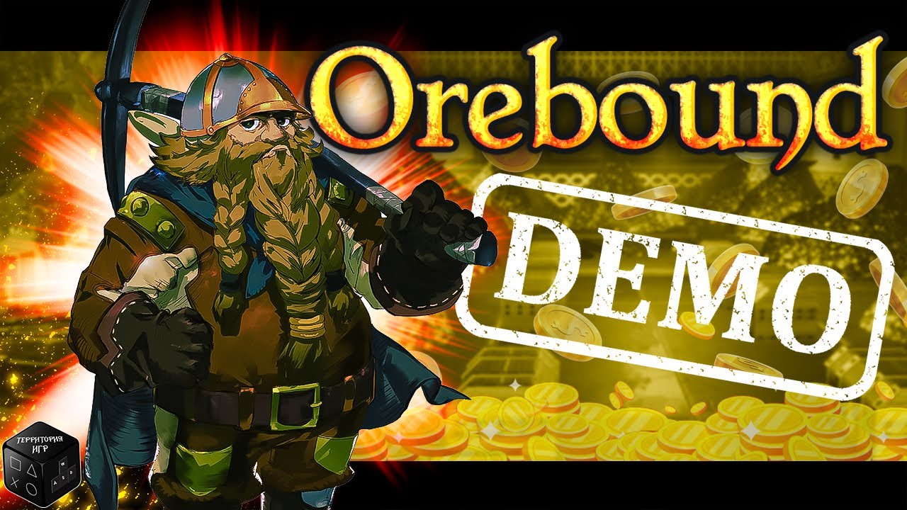 Глубокие пещеры DEMO Orebound - YouTube