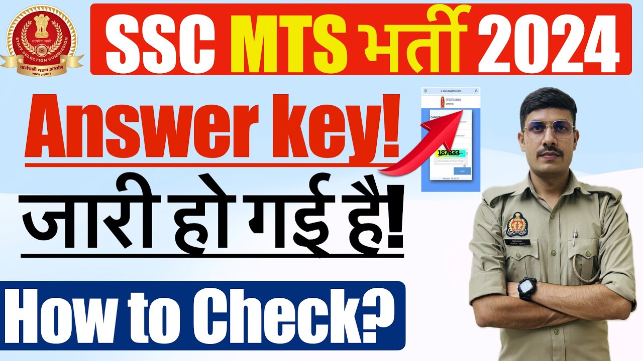 SSC MTS Answer Key 2024 Out | How to Check SSC MTS 2024 | SSC MTS ...