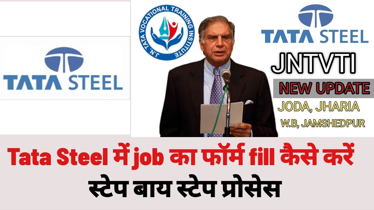 Tata steel | Jntvti form fill kaise kare | Tata steel job kaise paye ...